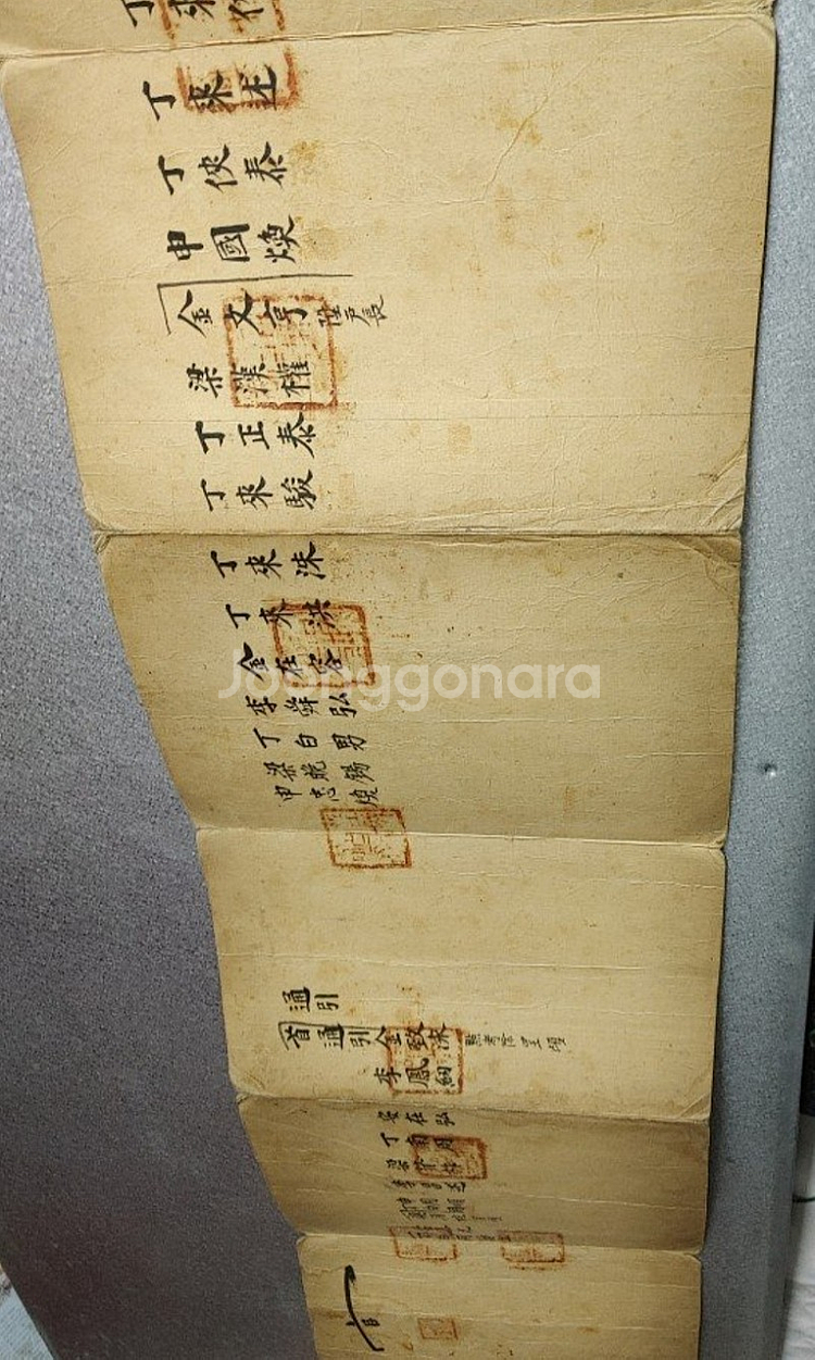 다듬장지고문서 | 예술작품/골동품/수집 | 중고나라