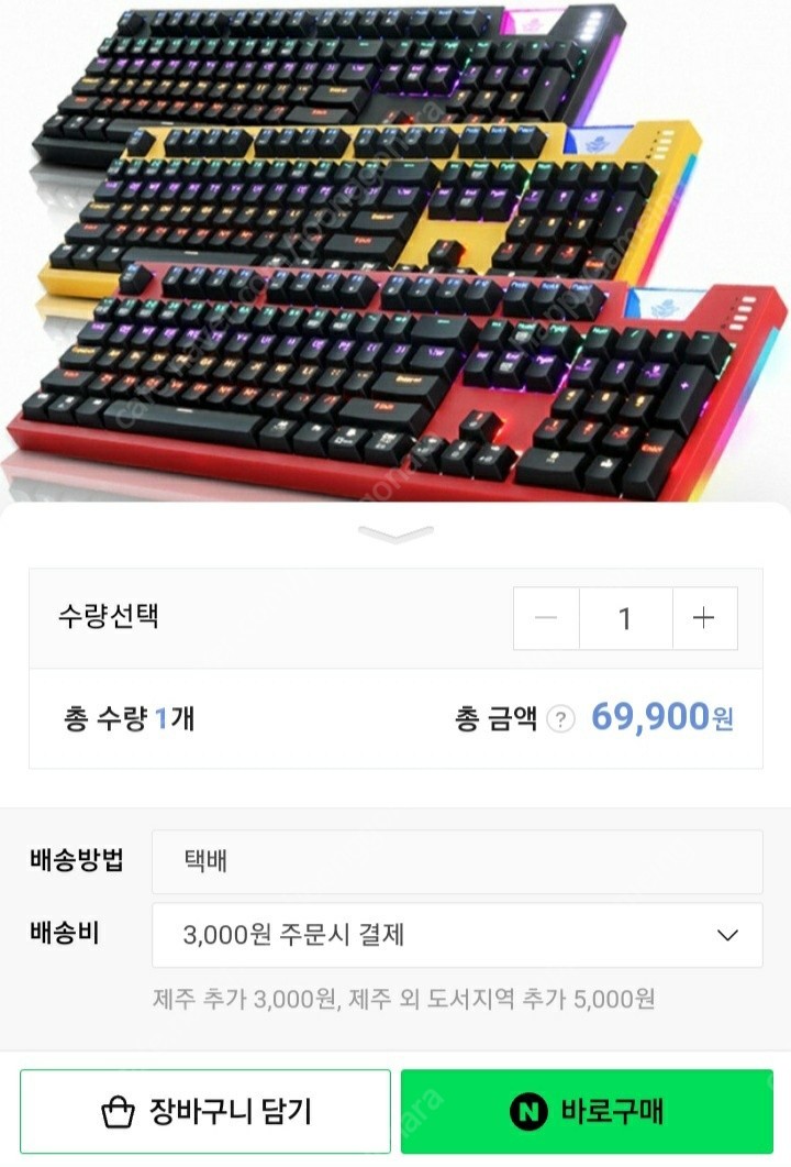 ㅡ게이밍 5종셋트 A급 완전방수 앱코 K660 ARC프... | CPU/메인보드 | 중고나라