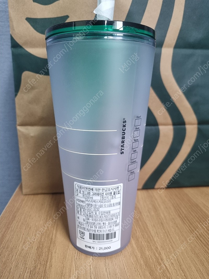 스타벅스 그린 그러데이션 사이렌 콜드컵 591ml-2 | 리빙/생활 | 중고나라