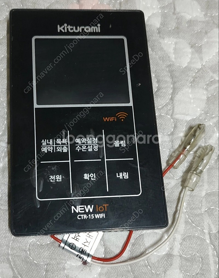 귀뚜라미 보일러 와이파이 IOT 온도조절기 CTR-15... | 중고나라 카페에서 운영하는 공식 사이트