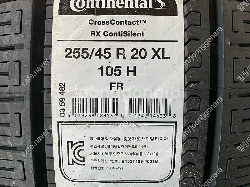 콘티네탈 타이어 rx 스포지 255 45 20 새제품 ... | 휠/타이어 | 중고나라