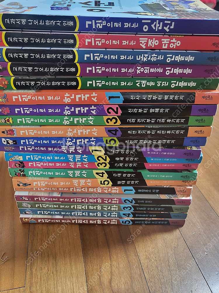 그림으로 보는 한국사세계사그리스로마신화인물들 총2 유아동도서음반 중고나라
