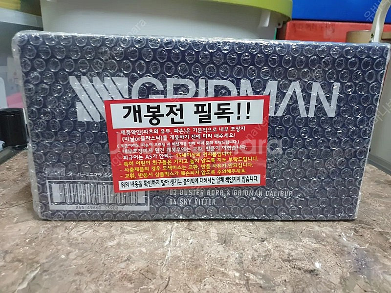 Ssss그리드맨 슈퍼미니프라 풀파워 그리드맨 미개봉품 키덜트 중고나라