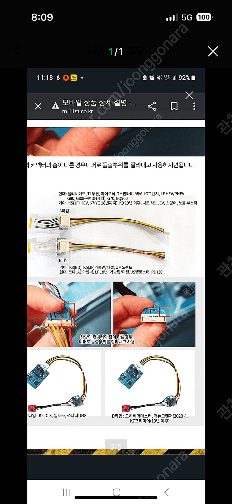 17년식 올뉴k5에 사용 LKAS 유지모듈 팝니다 B타... | 기타 부품/용품 | 중고나라