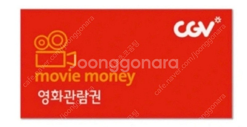 CGV 2D 1+1 , 콤보50% 할인쿠폰 3000판매 | 중고나라 카페에서 운영하는 공식 사이트