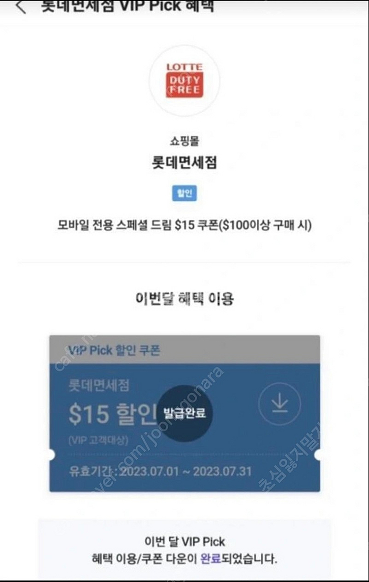 Sk vip 면세쿠폰 판매 | 중고나라 카페에서 운영하는 공식 사이트