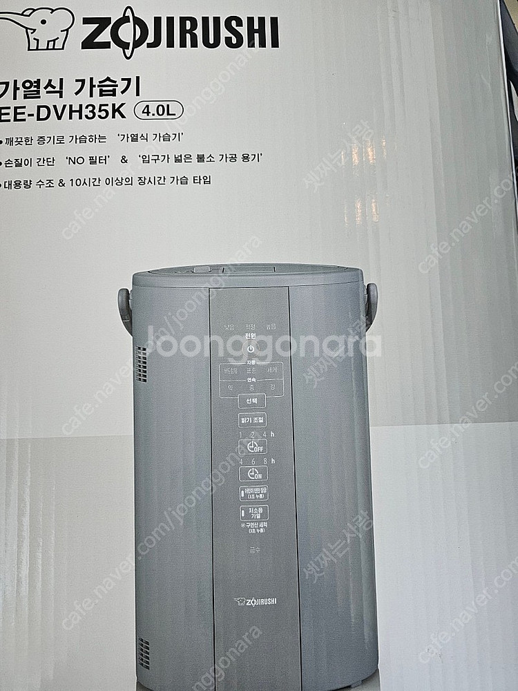 조지루시 가열식가습기 4리터 세탁기건조기 중고나라
