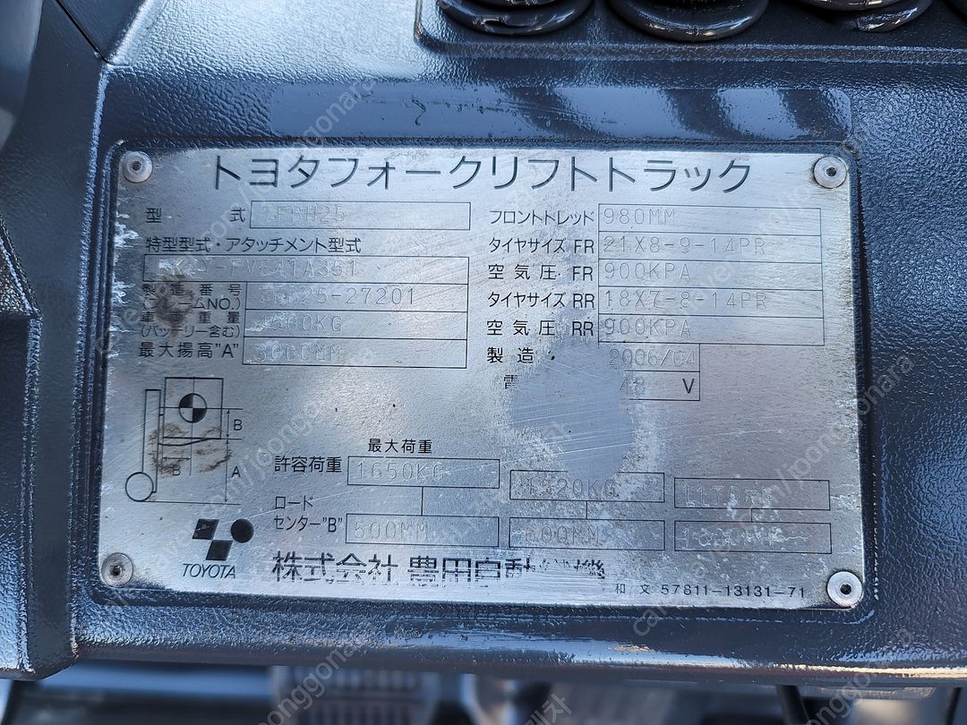 신차급 도요타 7FB 2.5톤(자동발+사이드쉬프트) 복... | 농기계/농업용공구 | 중고나라