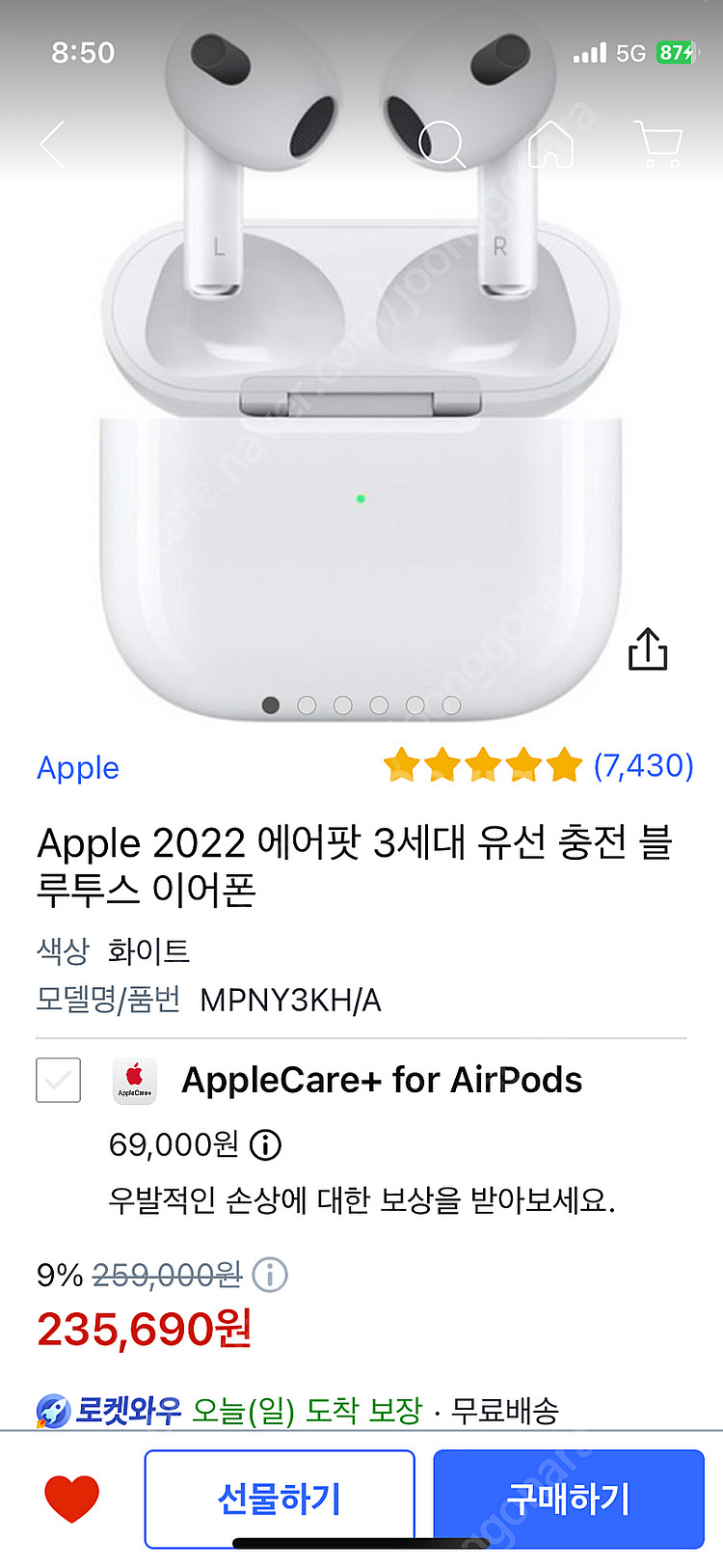에어팟3세대 미개봉 케이스거치대보호필름 중고나라