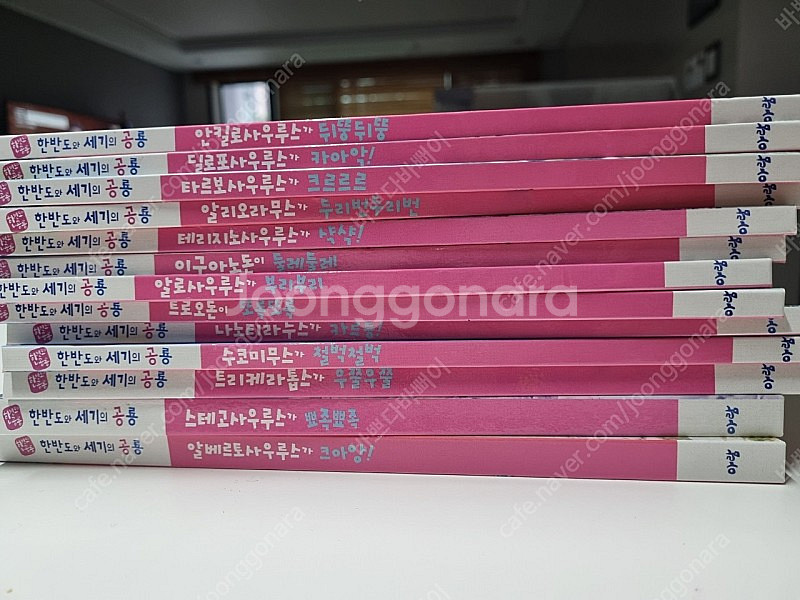 아람 한반도와 세기의 공룡 중고나라 카페에서 운영하는 공식 사이트