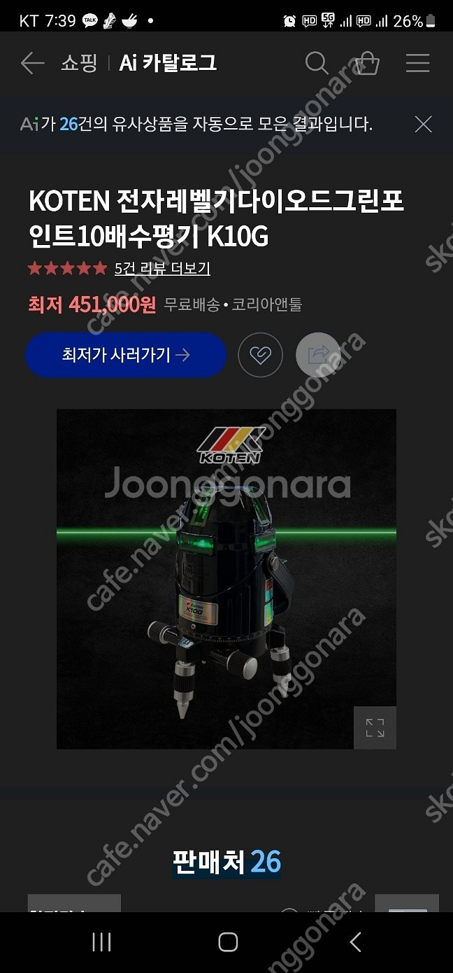 미개봉 상품 코텐 k10g 레이저 레벨기 팝니다 | 산업자재 | 중고나라