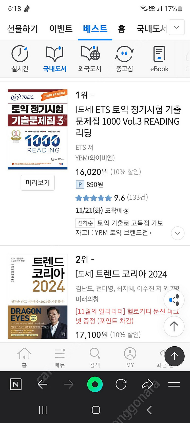 yes24에서 할인가보다 싸게 도서주문해드립니다 | 예술/디자인 | 중고나라