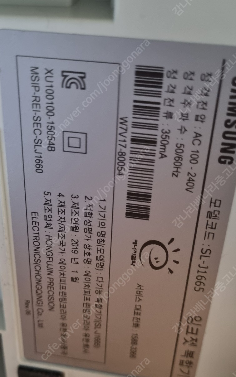 삼성프린터 sl-j1665 잉크젯복합기 20,000원 | 키보드/마우스/스피커 | 중고나라