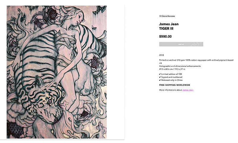 James Jean-Tiger III 제임스 진 리미티... | 미술재료/미술도구 | 중고나라