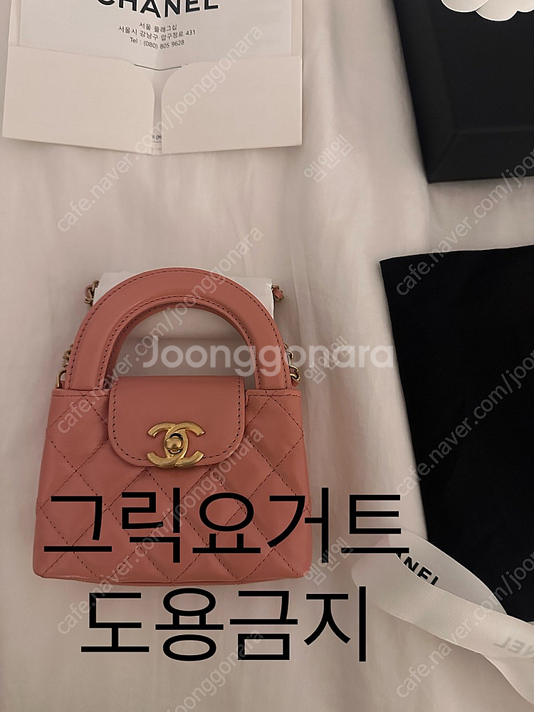 샤넬 켈리백 미니 핑크 중고나라 카페에서 운영하는 공식 사이트