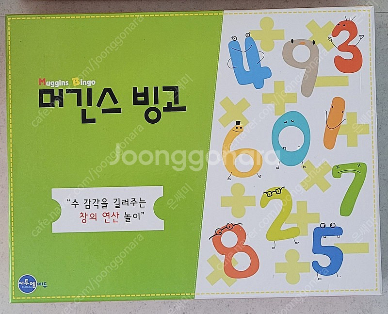 머긴스빙고 큐브빌드 보드게임 키덜트 중고나라