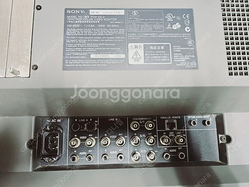 소니 방모 PVM-20L2 판매합니다 | 중고나라 카페에서 운영하는 공식 사이트