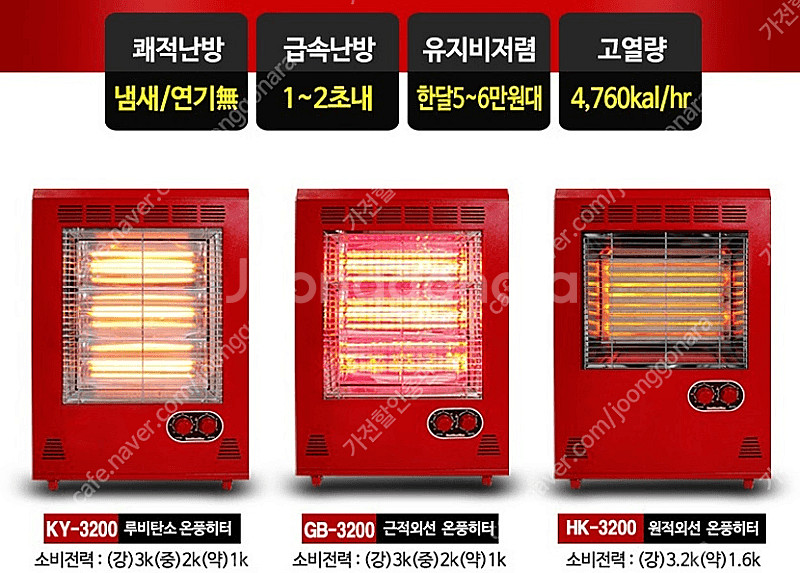 판매 전기난로온풍기튜브히터돈풍기펠릿히터가스난 에어컨 중고나라