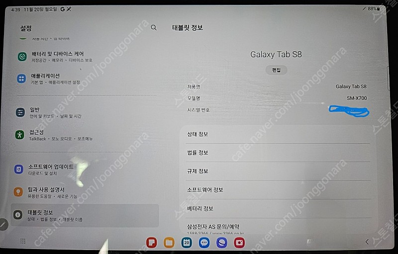 삼성전자 갤럭시탭 S8 SM-X700 WiFi 128G... | 태블릿PC | 중고나라