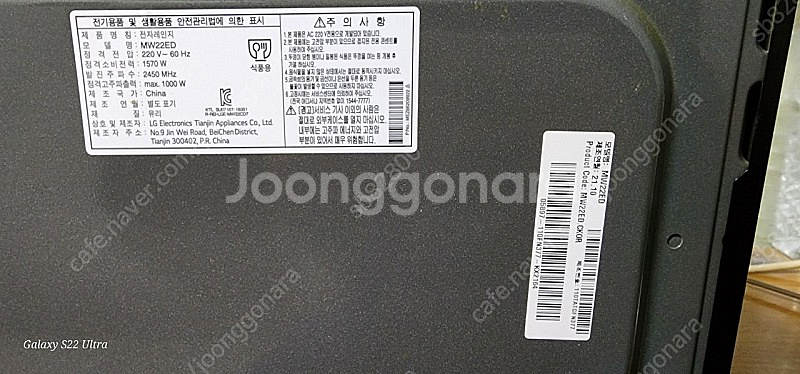 LG 인버터 전자랜지(MW22ED)판매합니다. | 냉장고 | 중고나라