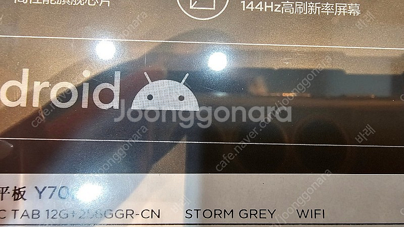 y700 2세데 12g 256g 38만 팝니다. | 중고나라 카페에서 운영하는 공식 사이트