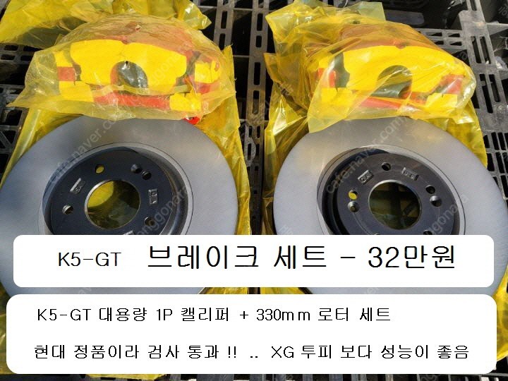 소나타 NF YF LF DN8 그랜져 XG TG HG ... | 기타 부품/용품 | 중고나라