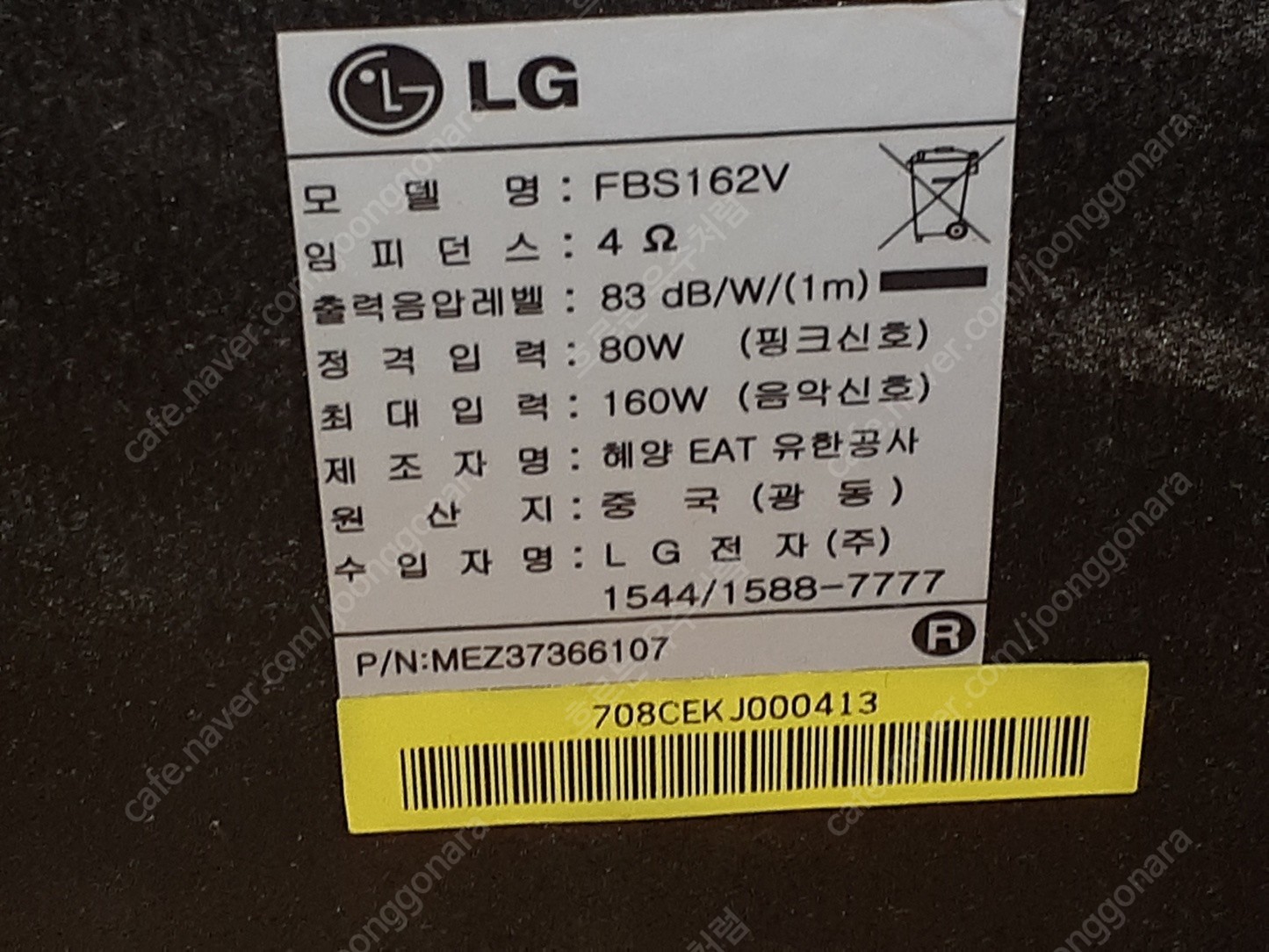 LG 소형 오디오 FB162 작동 잘됨 ( 4만원 택배... | 오디오/홈시어터 | 중고나라