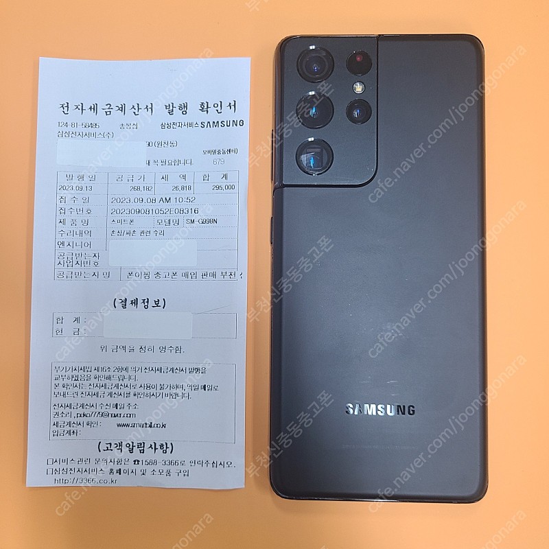 180624 갤럭시S21울트라 U+블랙256G 특SS ... | 삼성 | 중고나라