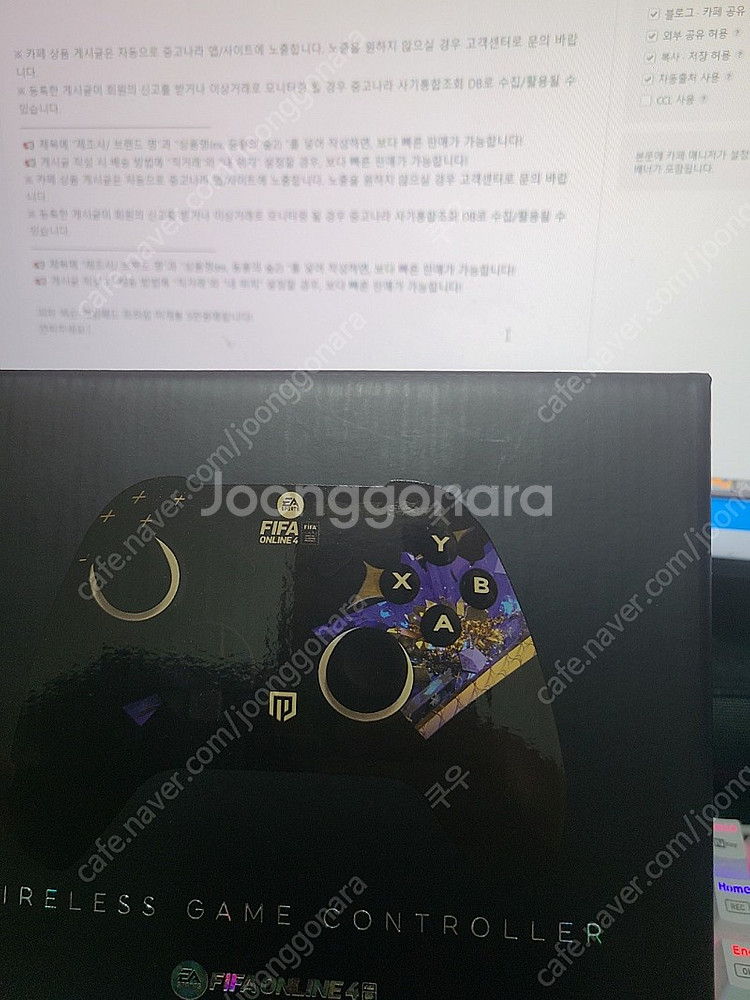 넥슨 프라임 피파 게임패드 팝니다 중고나라 카페에서 운영하는 공식 사이트