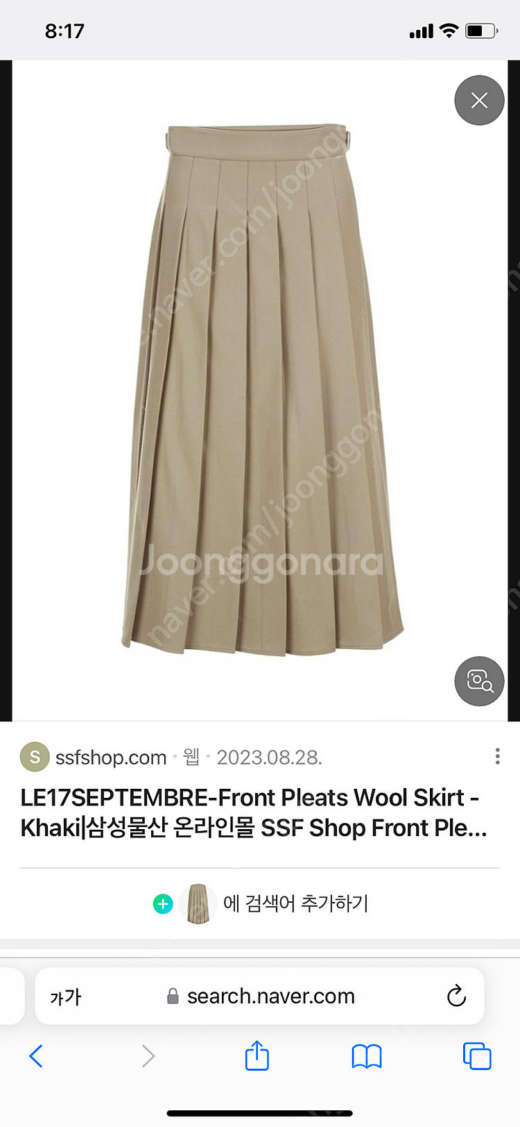 le17septembre front pleats ski... | 여성의류 | 중고나라