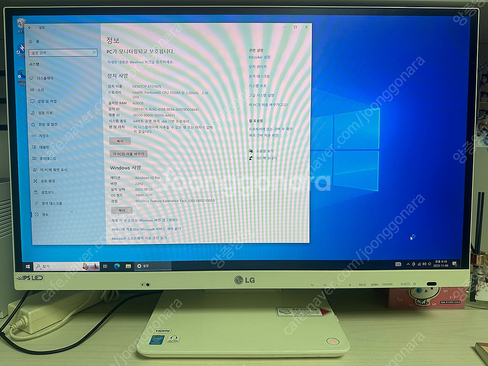 LG 27인치 FHD 일체형 PC (TV겸용) 9만원 | 데스크탑/본체 | 중고나라