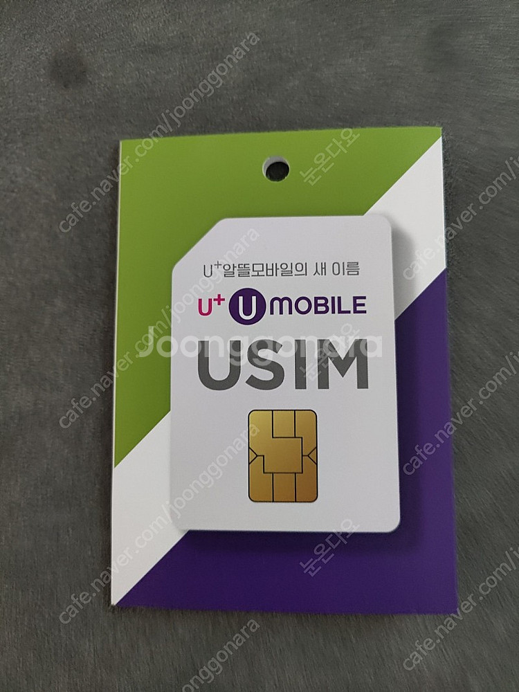 유알모 유모바일 무료로 유심 나눔1만원 송금 기타 티켓쿠폰이용권 중고나라