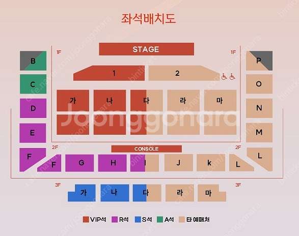 거미 콘서트 부산 24일 Vip석 2연석 중고나라 카페에서 운영하는 공식 사이트