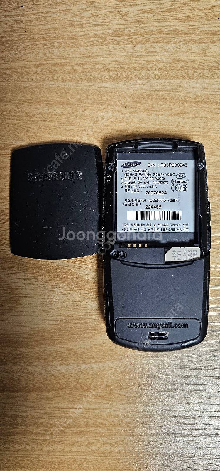 올드폰, 수집폰 삼성 SPH-W2900 슬라이드폰 | 스마트폰 | 중고나라