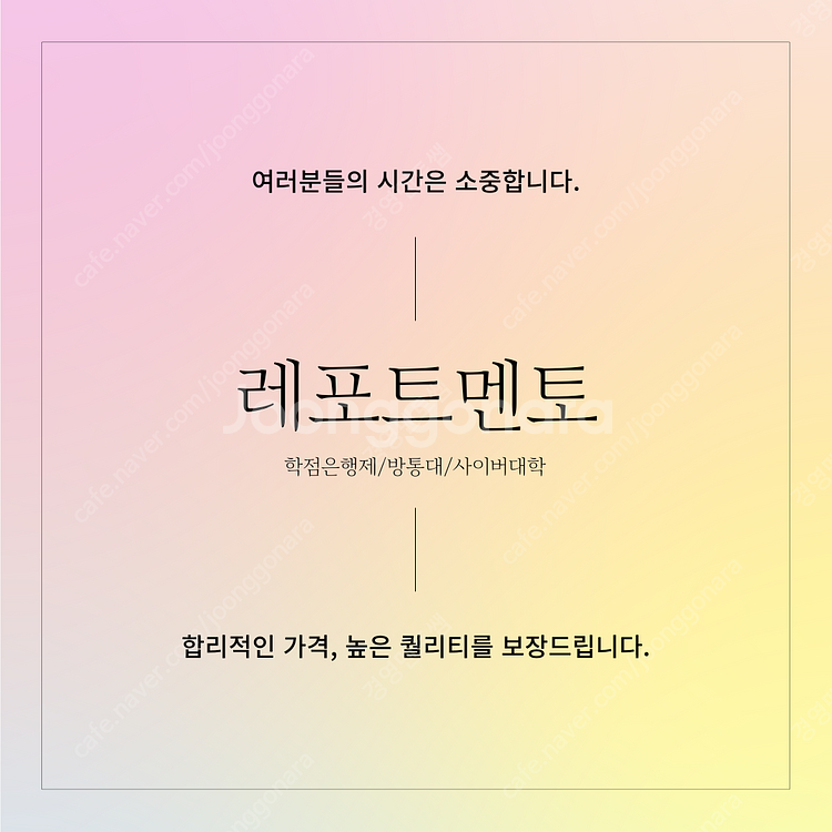 학점은행제 방통대 사이버대학 대학 과제 토론 레포트 대 유아동도서음반 중고나라