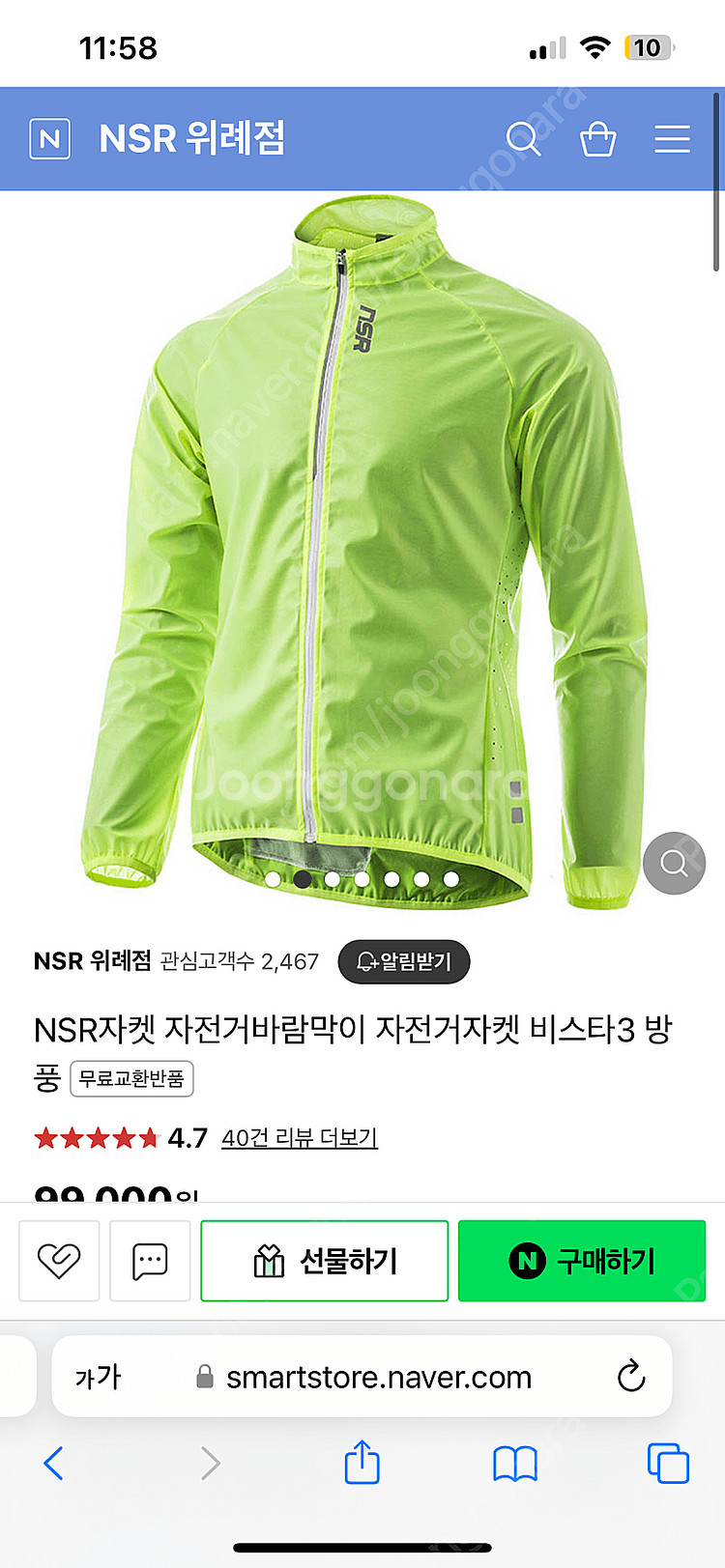 Nsr 자전거로드mtb 바람막이 비스타3 M사이즈 악세서리기타용품 중고나라