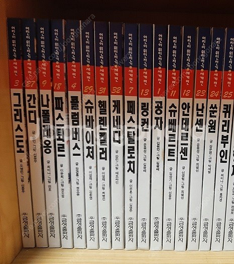 금성출판사 어린이 위인전기 세계편 전권 팝니다 학습교육 중고나라