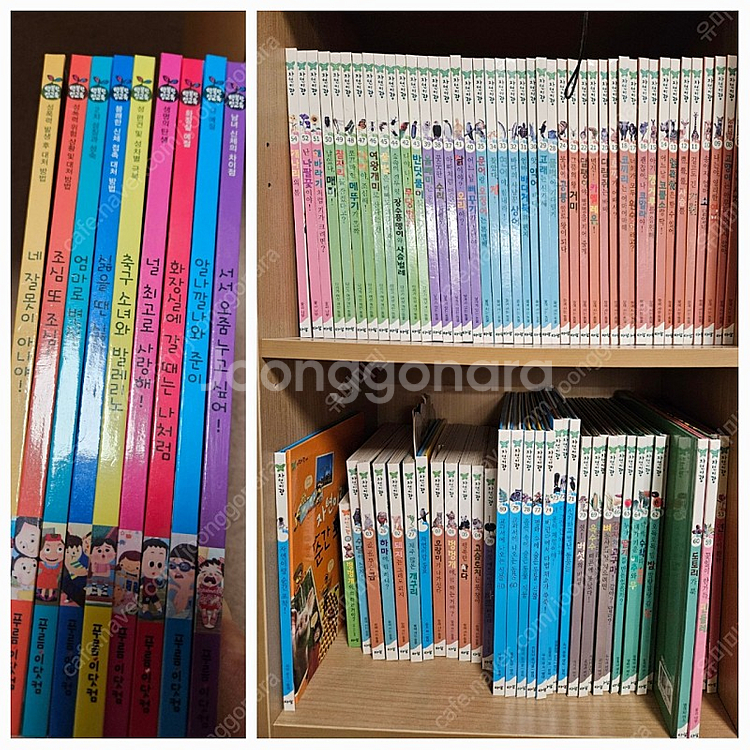 아람 자연이랑 전집80권별책1권cd행복한성교육 중고나라 카페에서 운영하는 공식 사이트