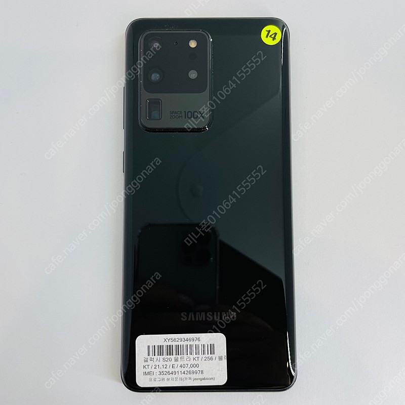 [삼성 갤럭시S20울트라] 256기가 무잔상 블랙 37... | 삼성 | 중고나라