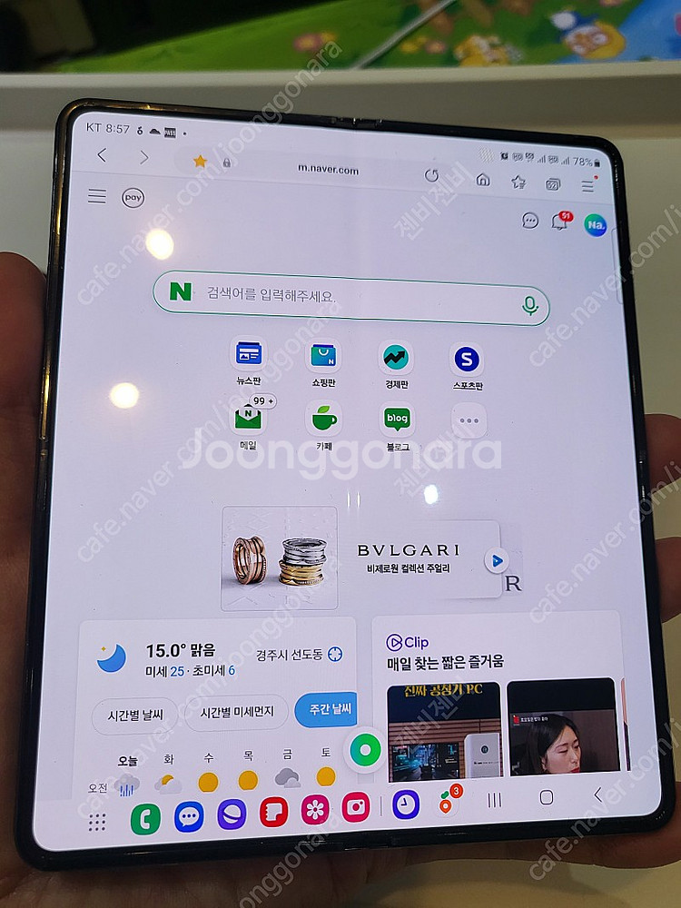 갤럭시Z폴드4 512g(마지막 가격인하) | 스마트폰 | 중고나라