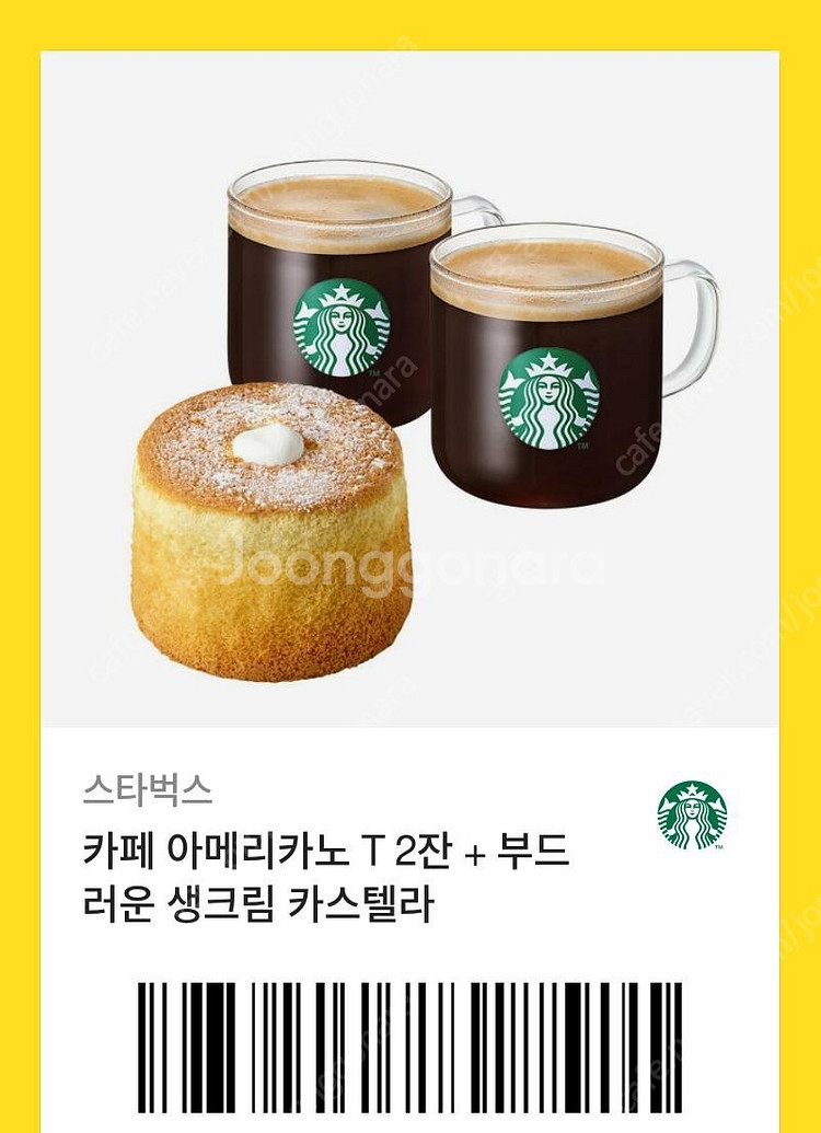 스타벅스 아아t2잔카스테라 기타 티켓쿠폰이용권 중고나라