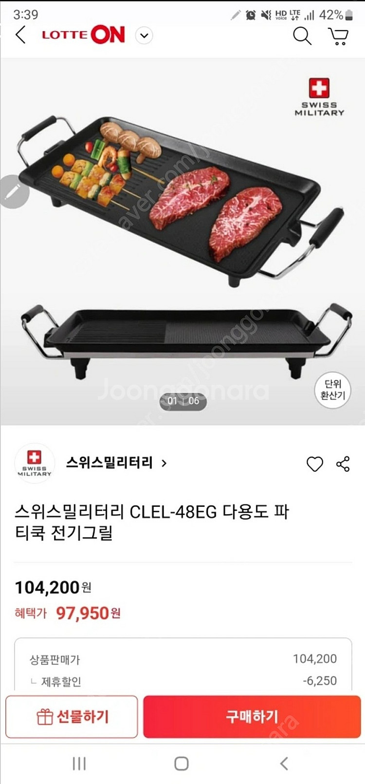 스위스밀리터리 전기그릴 중고나라 카페에서 운영하는 공식 사이트