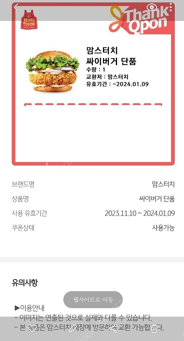 맘스터치 싸이버거 단품 4100 ~2419 중고나라 카페에서 운영하는 공식 사이트