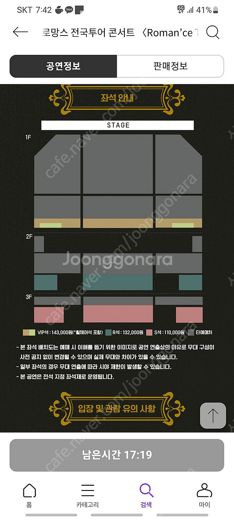 멜로망스 성남 토일 좋은자리 2연석 중고나라 카페에서 운영하는 공식 사이트