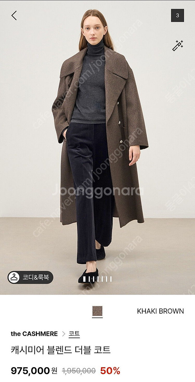 한섬 더캐시미어 22fw 캐시미어 블렌드 롱코트 중고나라 카페에서 운영하는 공식 사이트