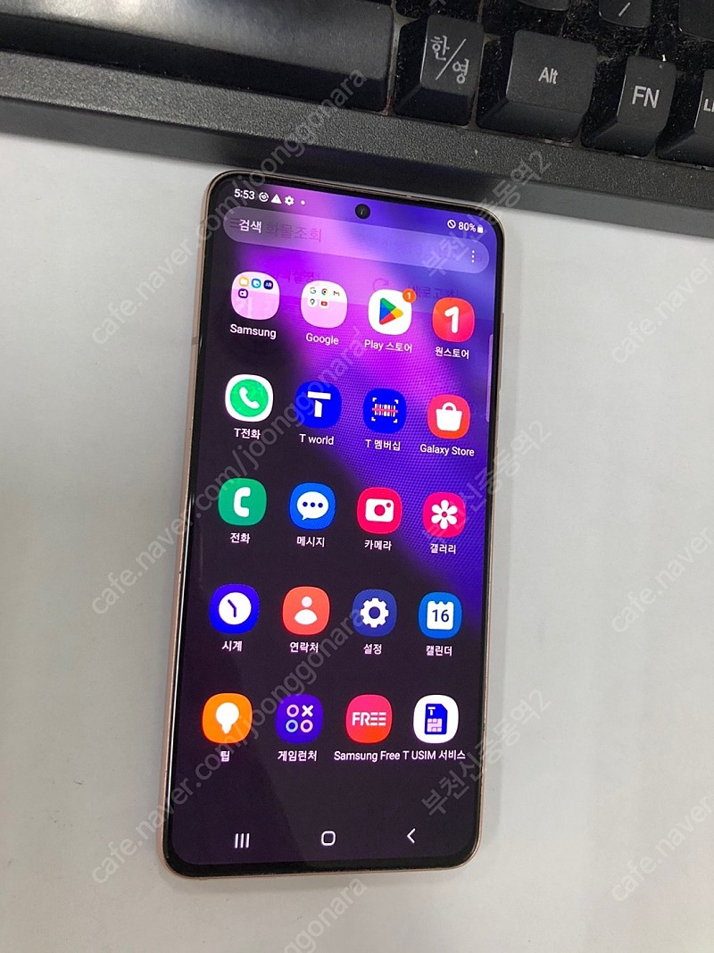 181439 SK 갤럭시S21 5G 바이올렛 외관깨끗합... | 삼성 | 중고나라