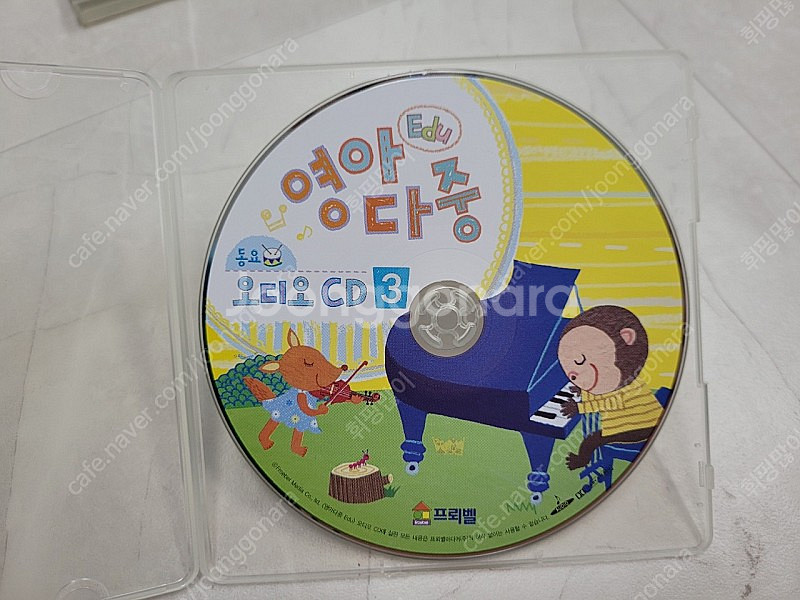 프뢰벨 영아다중 동요 오디오 Cd 3 중고나라 카페에서 운영하는 공식 사이트
