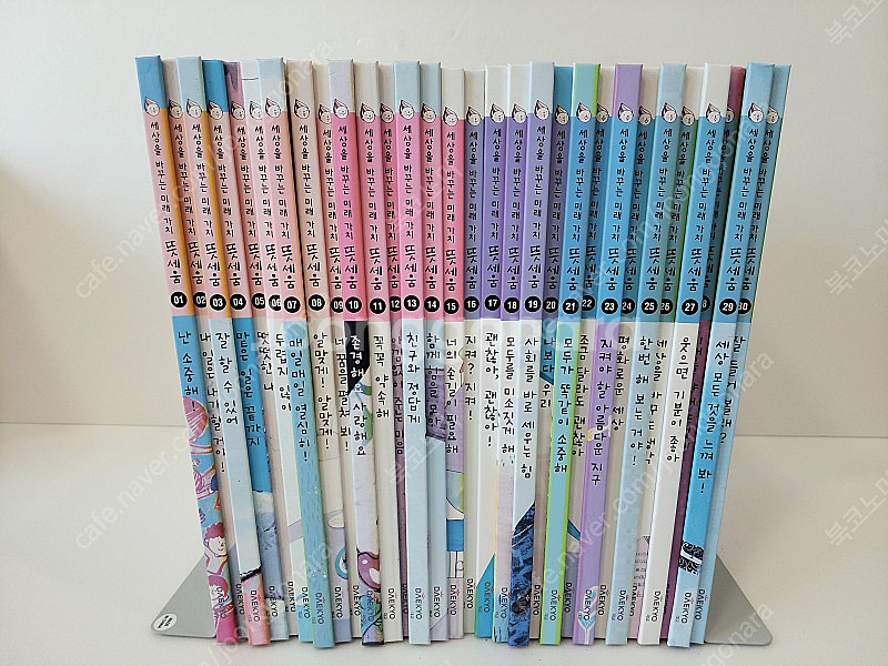 대교소빅스 세상을 바꾸는 미래가치 뜻세움 2000 중고나라 카페에서 운영하는 공식 사이트