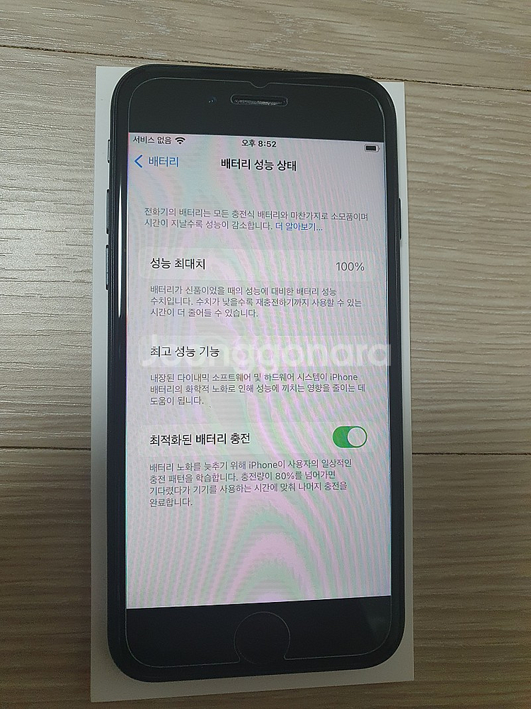 아이폰 SE2 128G 배터리 성능 100% | 중고나라 - 안심되는 중고거래