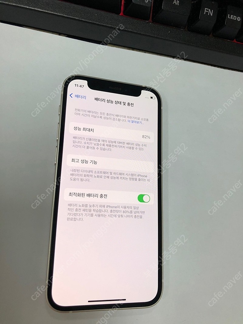 181489 아이폰12미니 화이트 SSS급 128GB ... | 삼성 | 중고나라